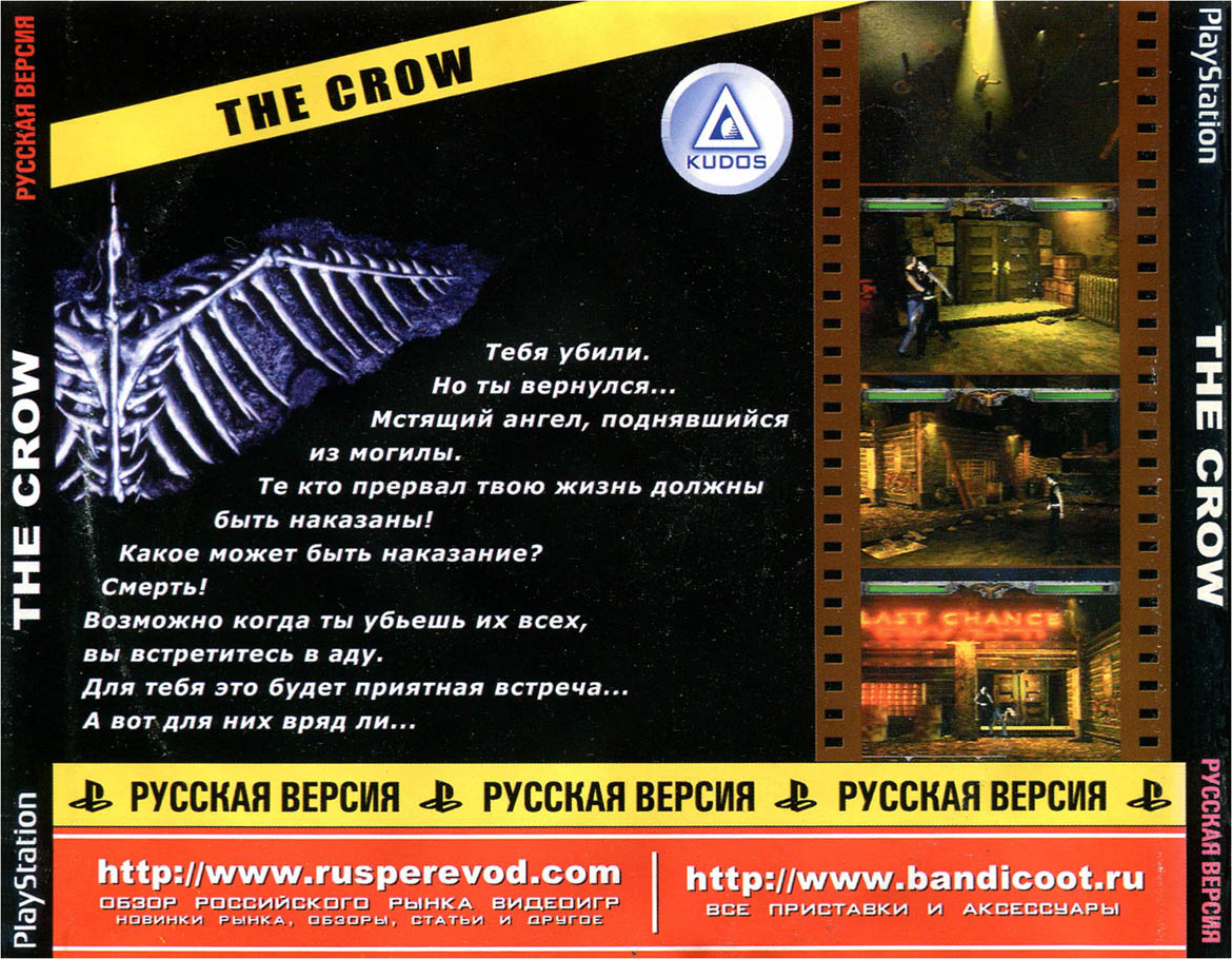 Перевод игры Crow, The: City of Angels (RUS-01946) (Kudos) для ...